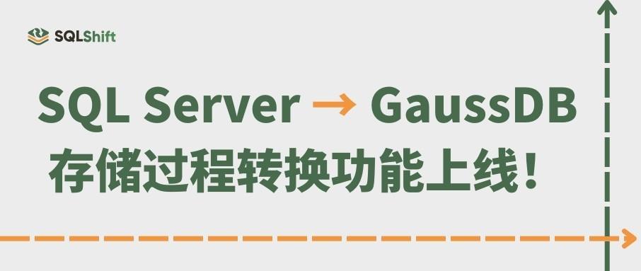 SQLShift 重磅更新：支持 SQL Server 存储过程转换至 GaussDB！ - 知乎
