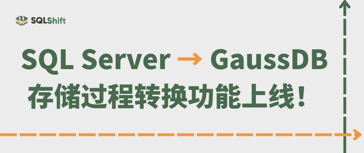 SQLShift 重磅更新：支持 SQL Server 存储过程转换至 GaussDB！ - 知乎