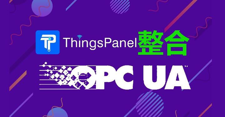 ThingsPanel整合接入OPC-UA - 知乎