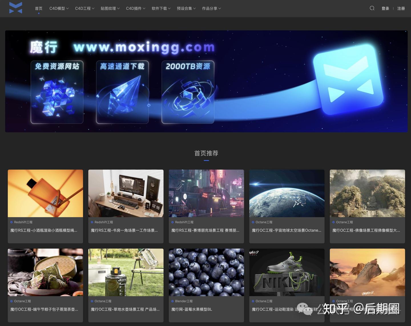 打造极致3D视觉！10个优质C4D与3D模型下载网站推荐 - 知乎