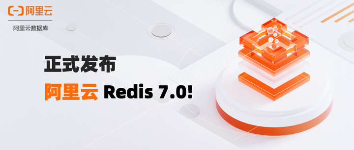 全球主流云厂商首发 阿里云redis7 0正式发布 知乎