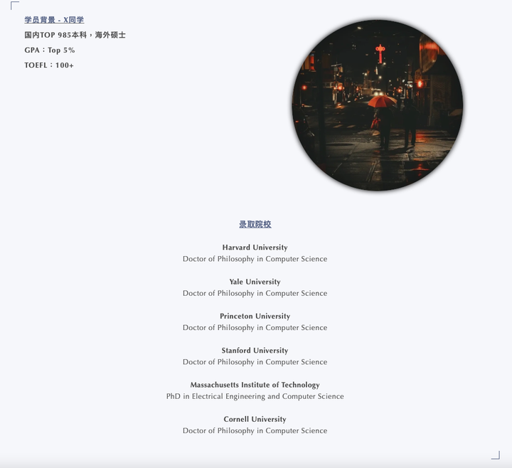 offer季才过了一半，就有人集齐了HYPSM博士offer？2022Fall再来人学员的申请采访来啦！ - 知乎