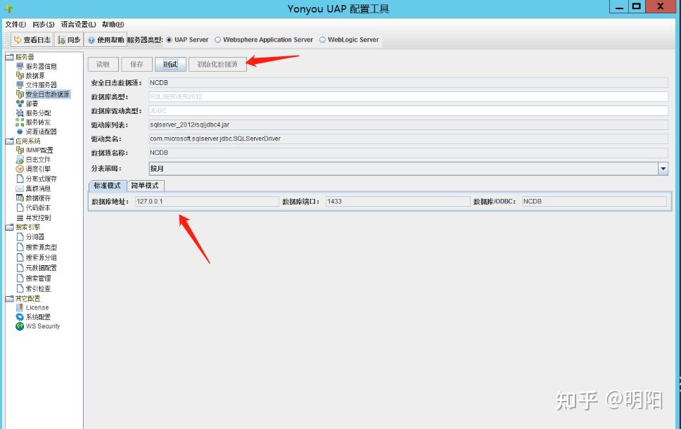 数据库SQL2012安装NC65 - 知乎