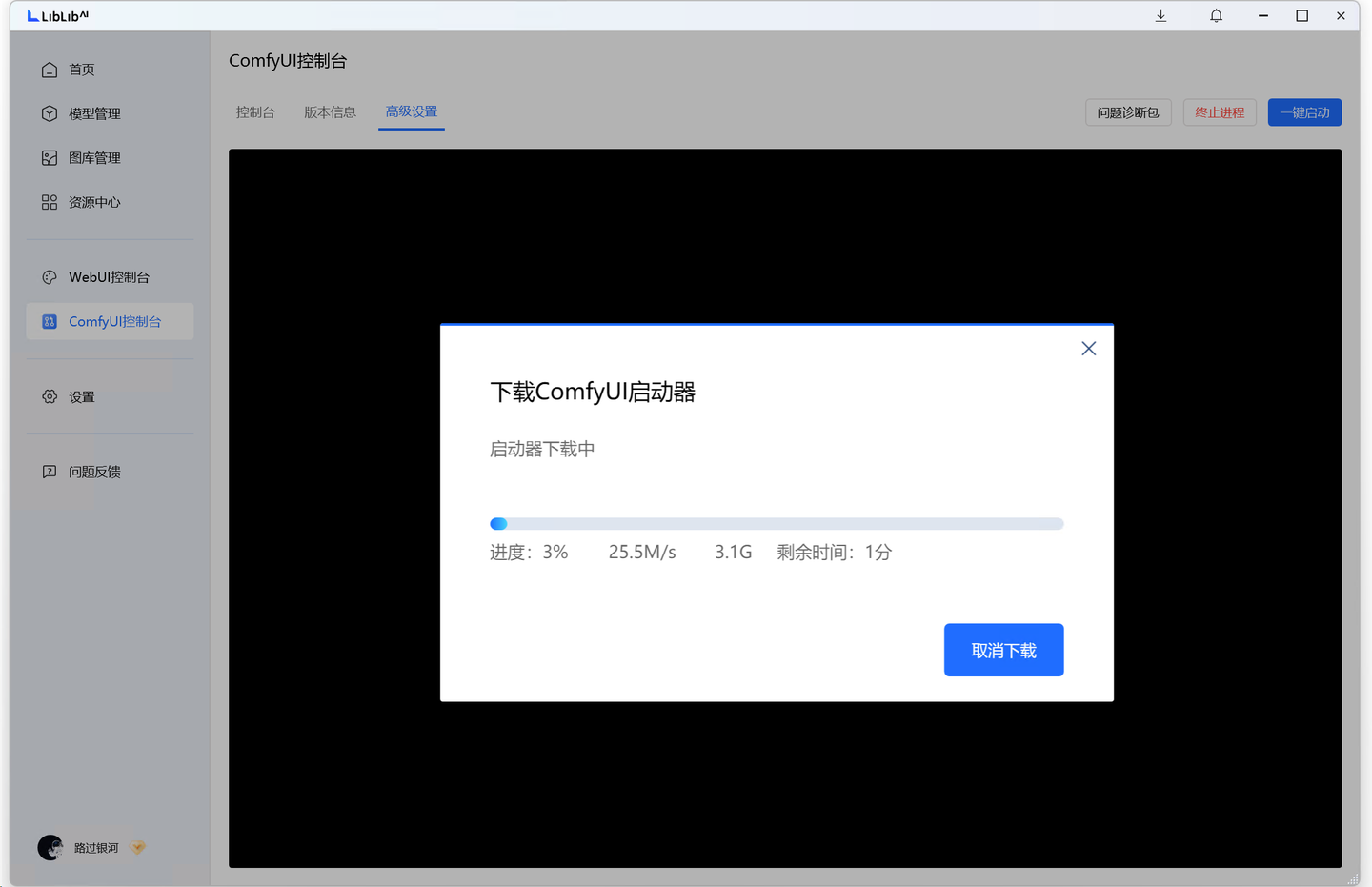最好用的ComfyUI客户端，超越秋叶 - 知乎