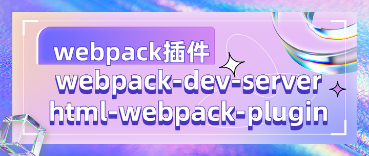 webpack插件 - 知乎