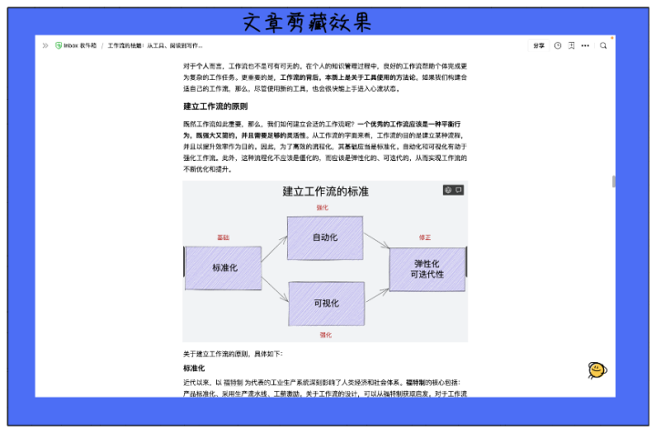 浏览器插件：第三方网页剪藏工具Web Clipper使用教程 - 知乎