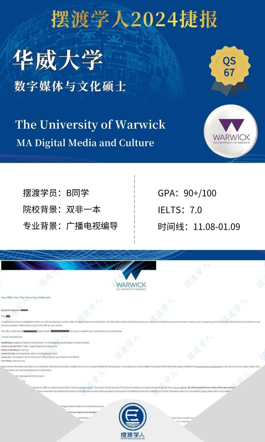 24fall录取案例分析 | 华威大学数字媒体与文化硕士：数据、数字文化和人类社会生活的交叉Digital Media&Culture - 知乎