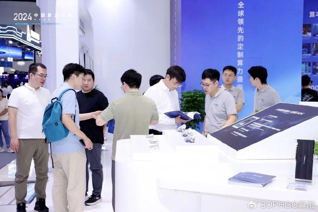 算力新纪元|算能亮相2024中国算力大会，重磅发布云端智算卡SC11 FP300 - 知乎