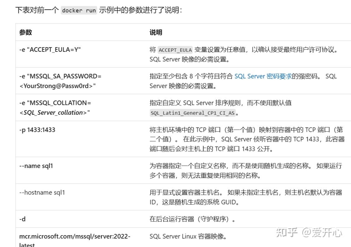 使用docker搭建sqlserver并用navicat连接 - 知乎