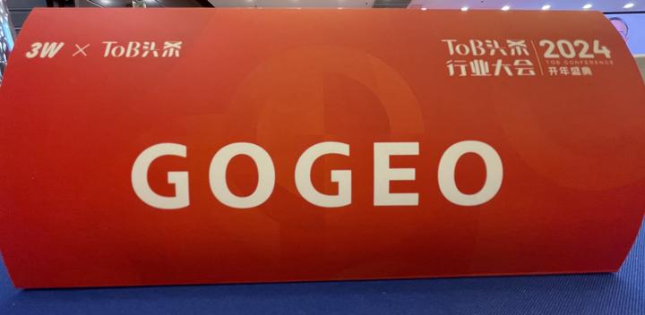 棱镜数聚GOGEO荣登ToB行业头条「创新力产品」榜单 - 知乎