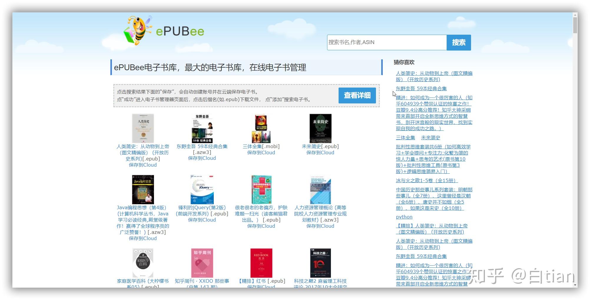 如何查看一本书有没有 PDF 版？ - 知乎