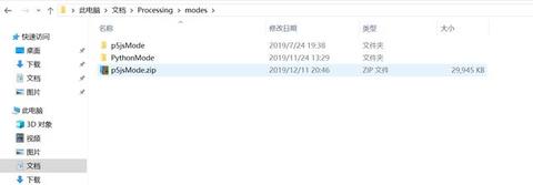 processing python mode的rar文件 附原文链接 - 知乎