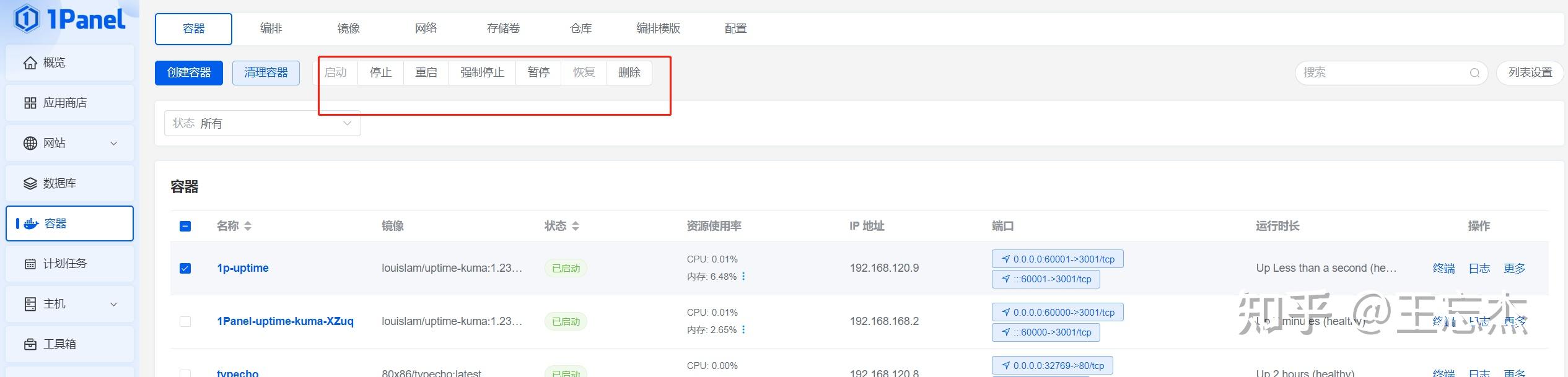 1Panel 新一代的 Linux 服务器运维、docker容器管理面板、快速演示，uptime、activemq - 知乎