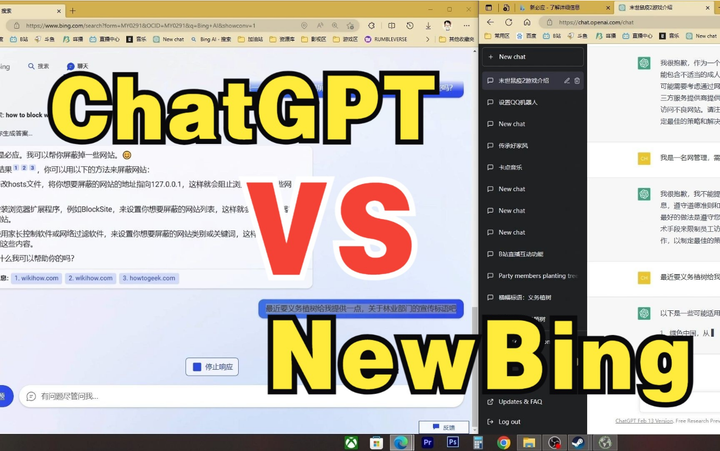亲测chatGPT和Newbing哪个更好用？ - 知乎