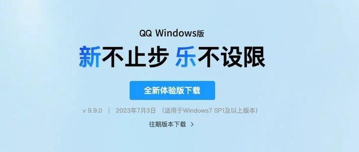 QQ新版本发布，实现 Linux、macOS、Windows 三端架构统一！ - 知乎