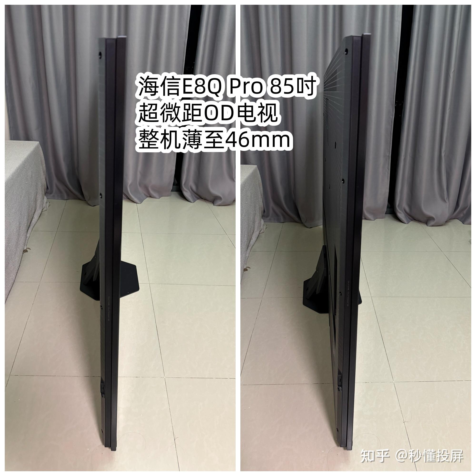 海信 75 寸的 E8Q PRO 和 85 寸的 E8Q 该怎么选？ - 知乎