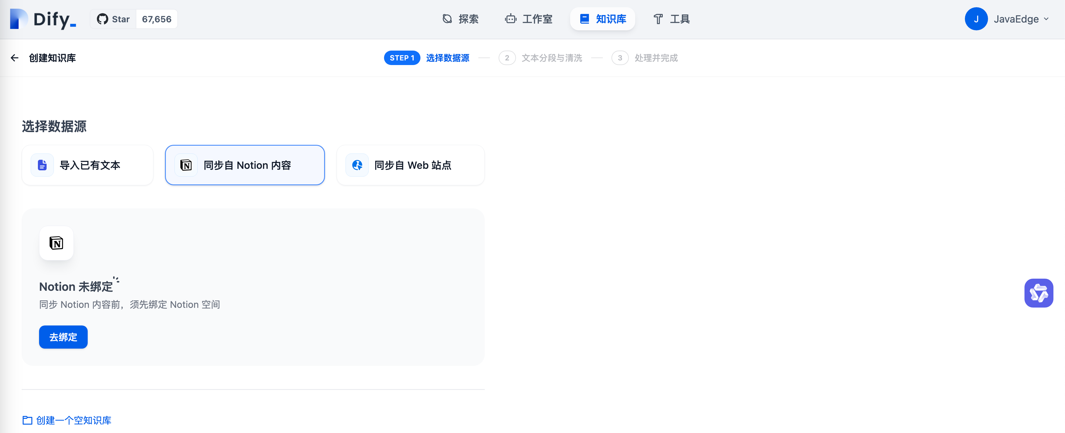 Dify+Notion本地化打造专属知识库 - 知乎