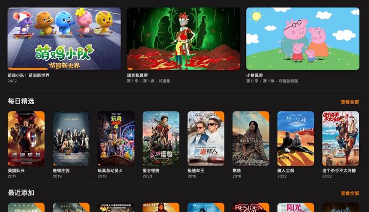 infuse + 阿里云盘，强强联合！ - 知乎