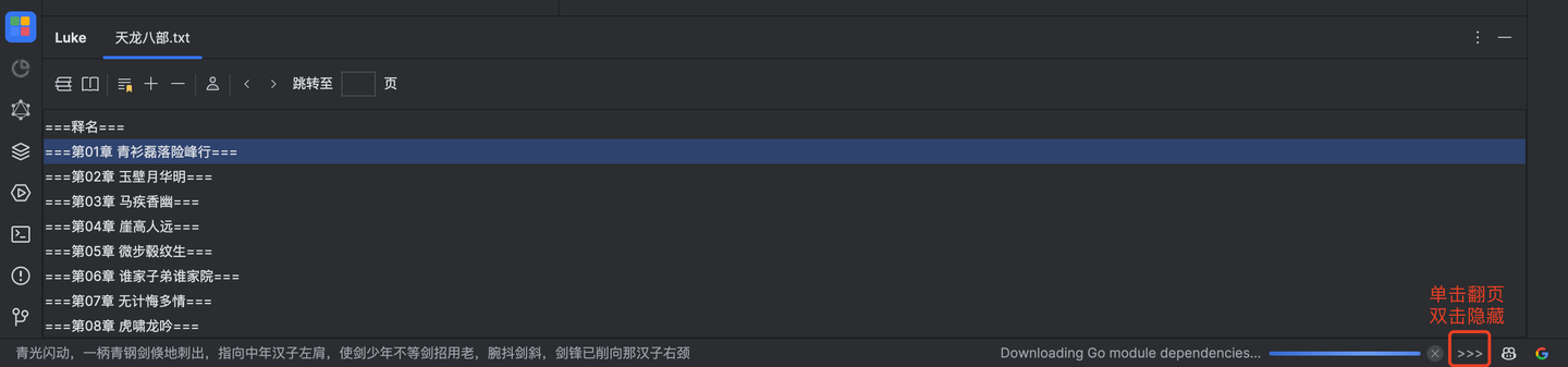 推荐一款高效率的 IDEA 小说摸鱼神器，支持最新版本 IDEA - 知乎