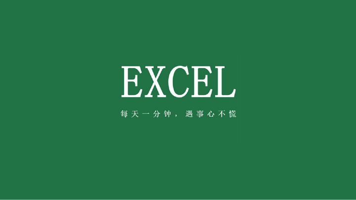 一张图搞懂Excel工作界面 - 知乎