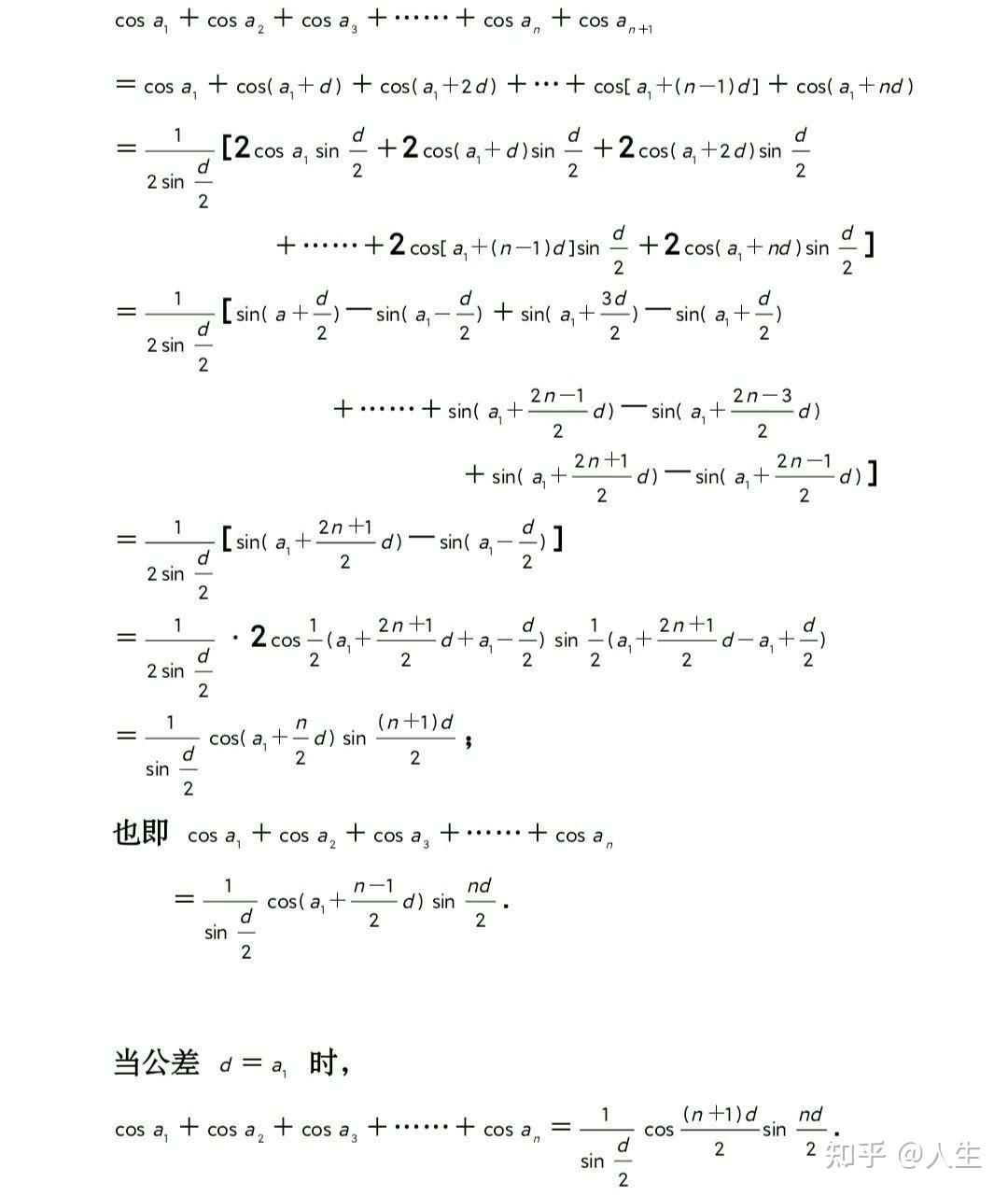 cosa+cos2a+cos3a怎么化简? - 知乎