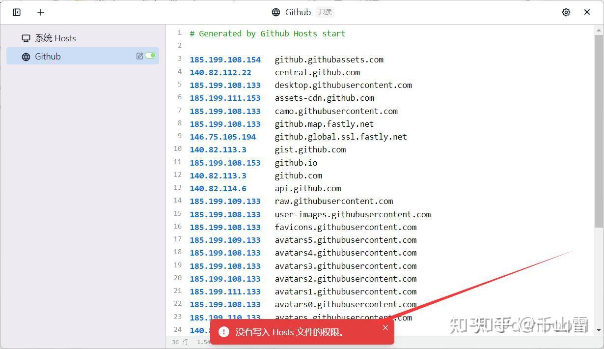 使用 SwitchHosts 工具加速 GitHub 访问速度 - 知乎