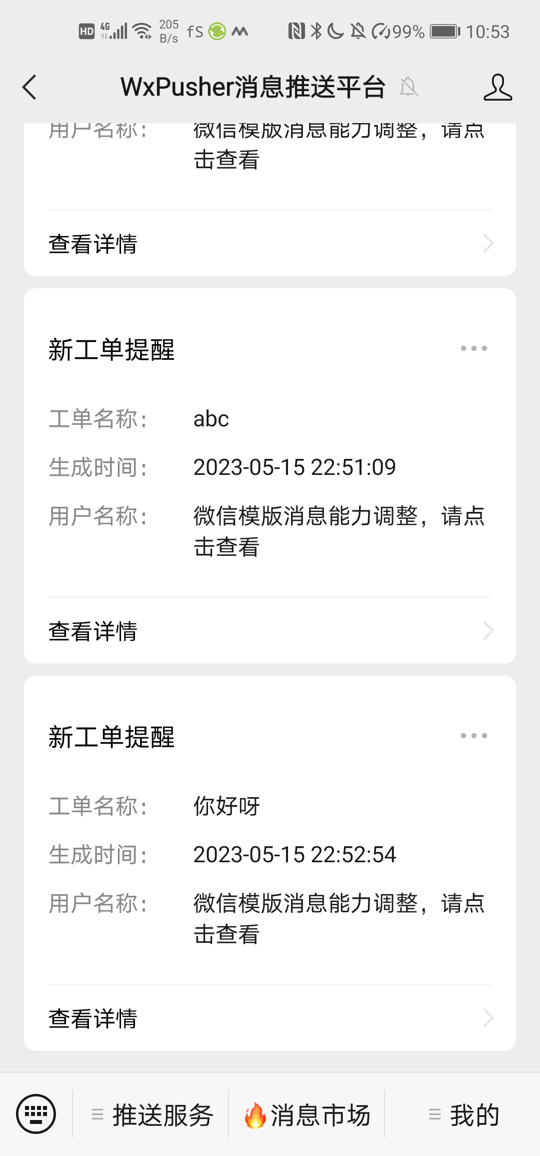 使用WxPusher来向微信端发送自定义的数据 - 知乎
