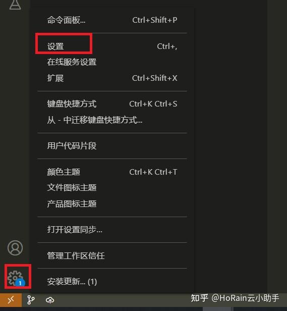HoRain云--在VScode远程开发 使用SSH远程连接服务器 - 知乎