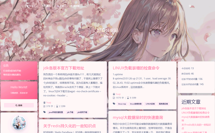 搭建好看的个人博客网站全分享 知乎