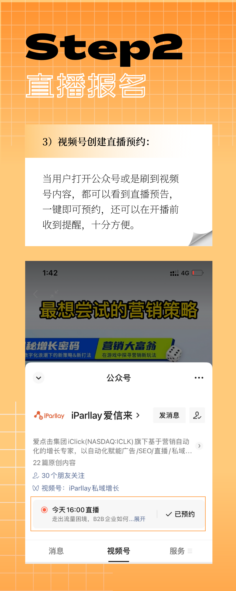 B2B直播营销指南：手把手教您搭建直播获客流程 - 知乎