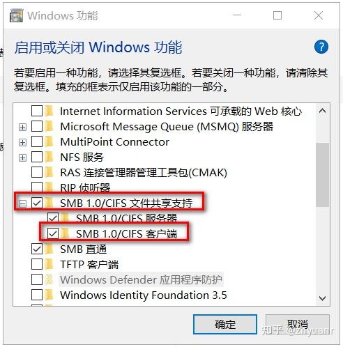 win10共享访问需要smb1协议问题的处理方法 - 知乎
