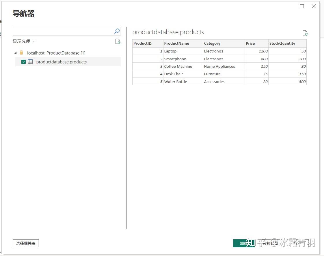 【原创】使用Power BI连接 MySQL 数据库（含详细选项解释） - 知乎