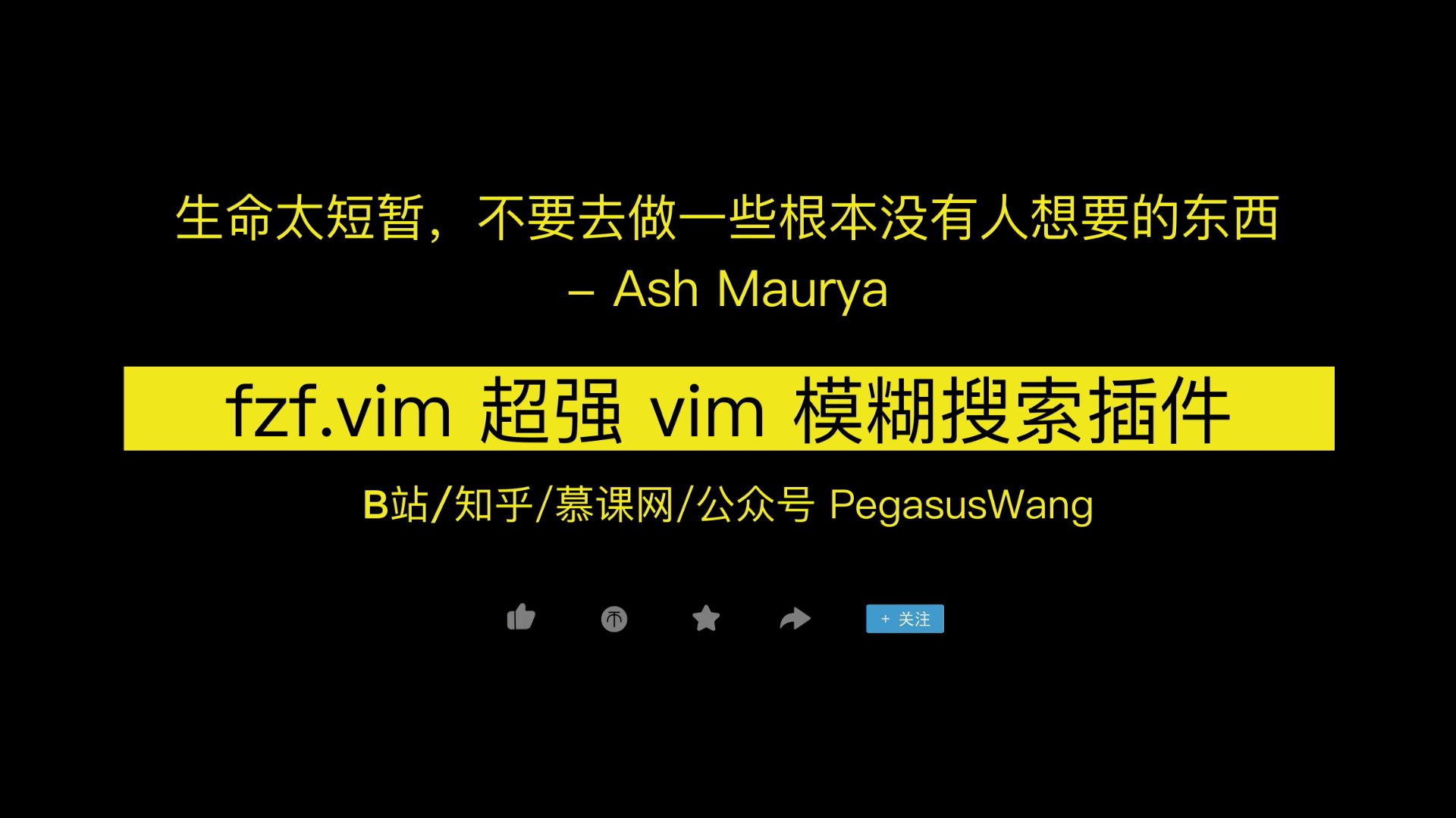 fzf.vim 猛男必备超强 vim 搜索插件[视频] - 知乎