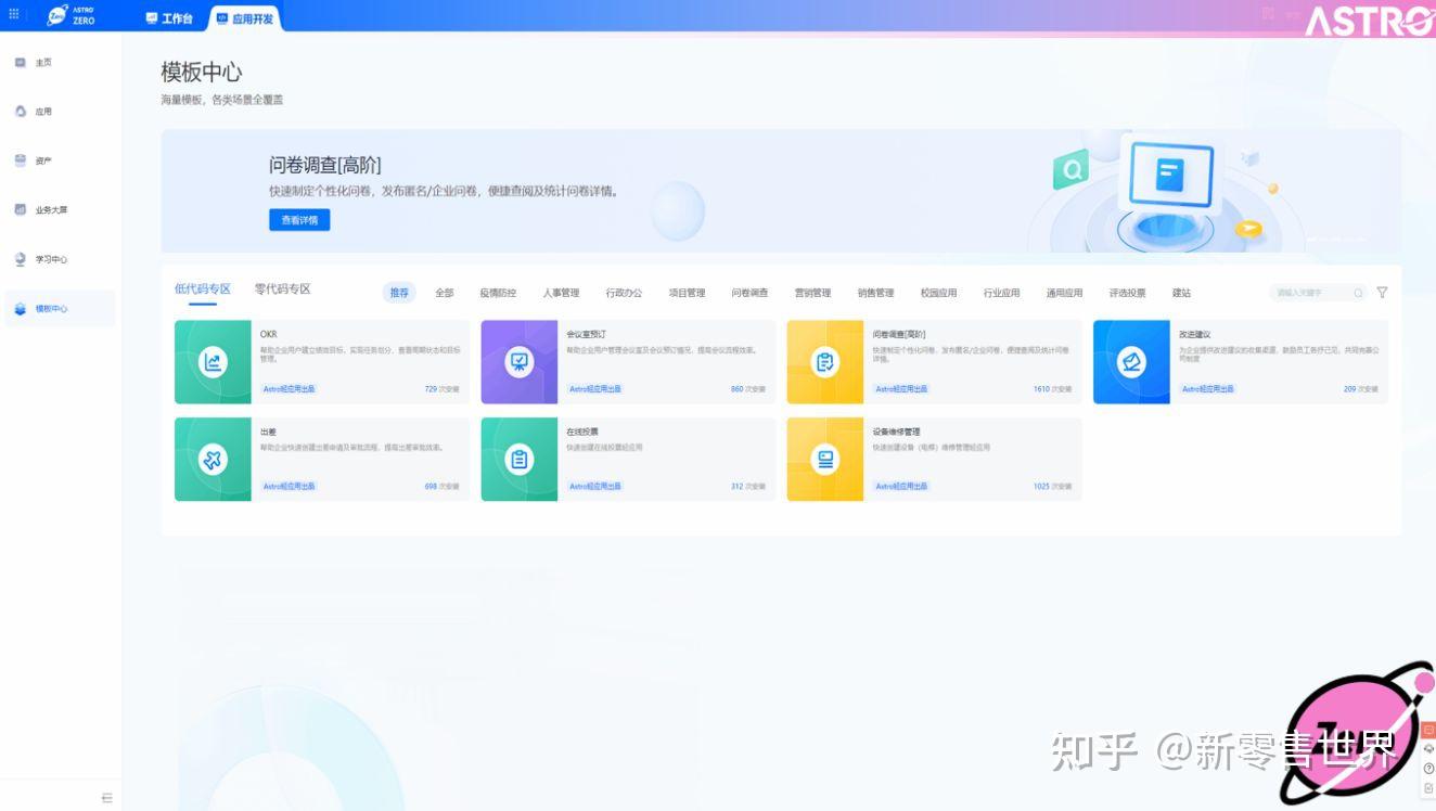 剖析华为云Astro低代码开发平台的技术价值与使用体验 - 知乎