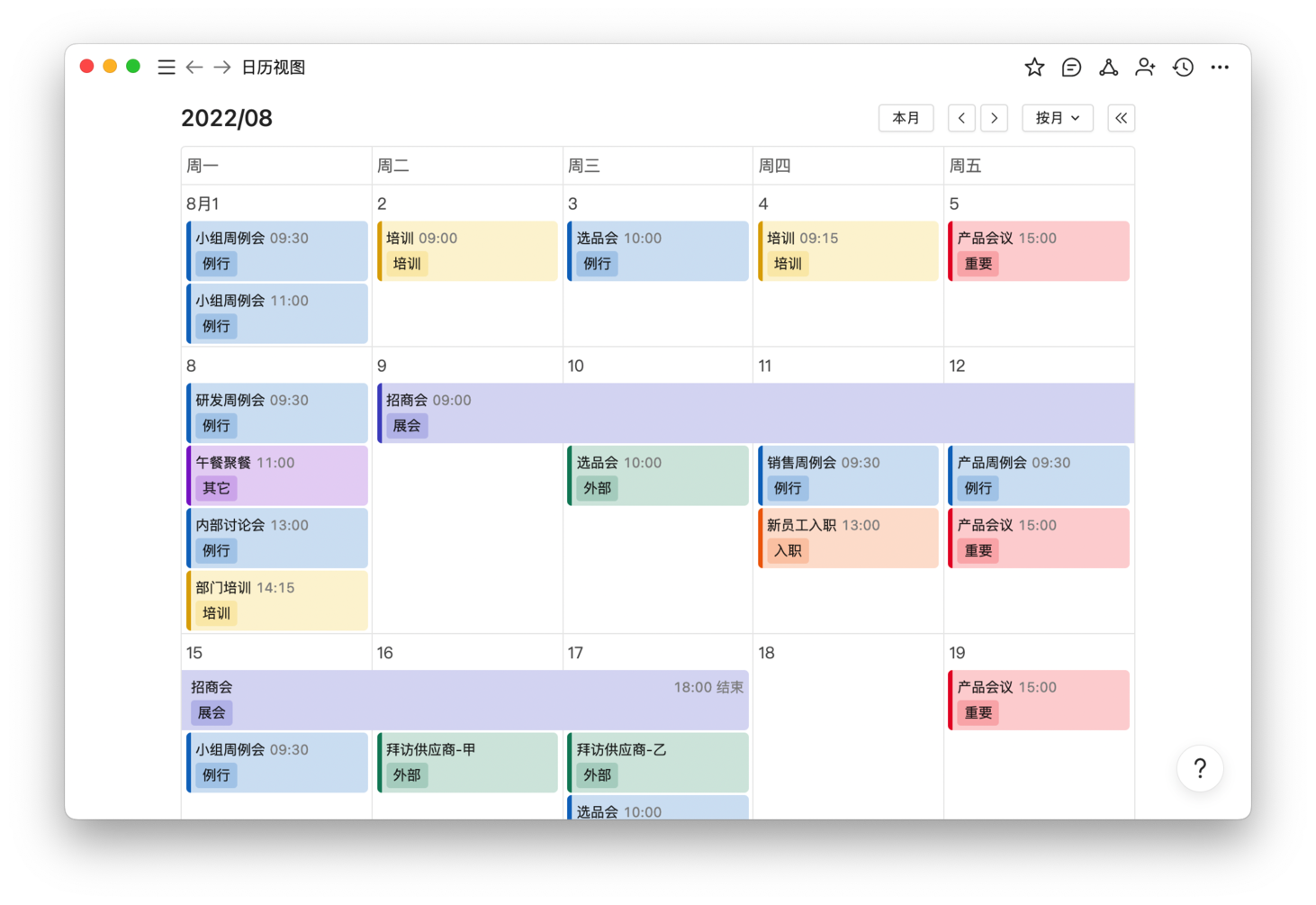 大家觉得wolai和notion哪个好用？ - 知乎