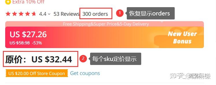 AliExpress速卖通商品链接恢复显示Orders - 知乎