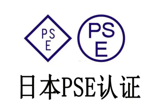 日本灯具PSE认证|圆形PSE和菱形PSE的区别有哪些？ - 知乎