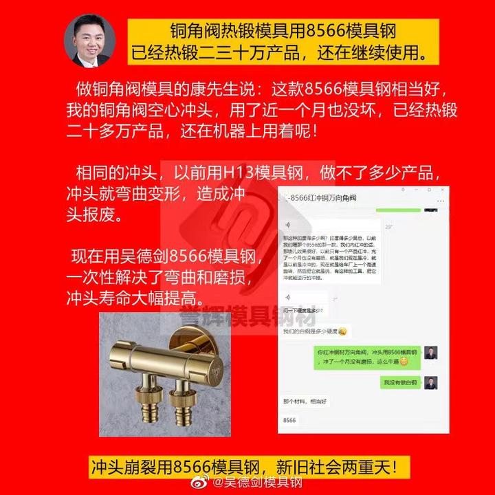 冲铜用什么材料最好？红冲铜用8566模具钢，一次性解决了软化弯曲和磨损的问题（第356篇） - 知乎