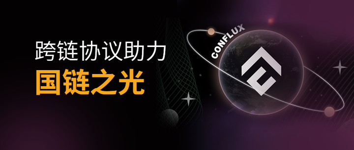 ShuttleFlow: 多链时代中Conflux的制胜法宝？ - 知乎