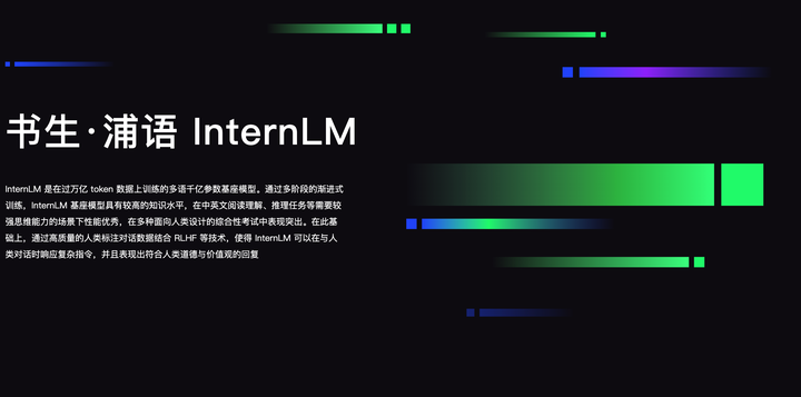 一键部署 InternLM（书生·浦语） - 知乎