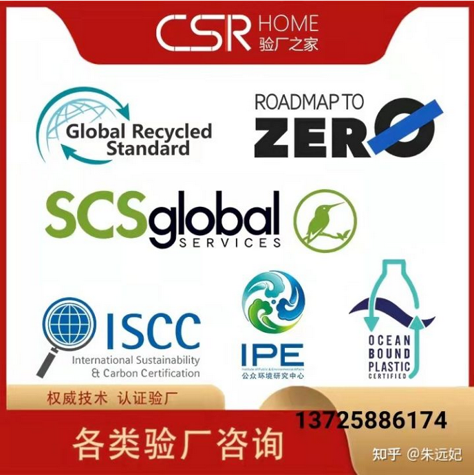 SCS(RC)回收认证和GRS认证的区别 - 知乎