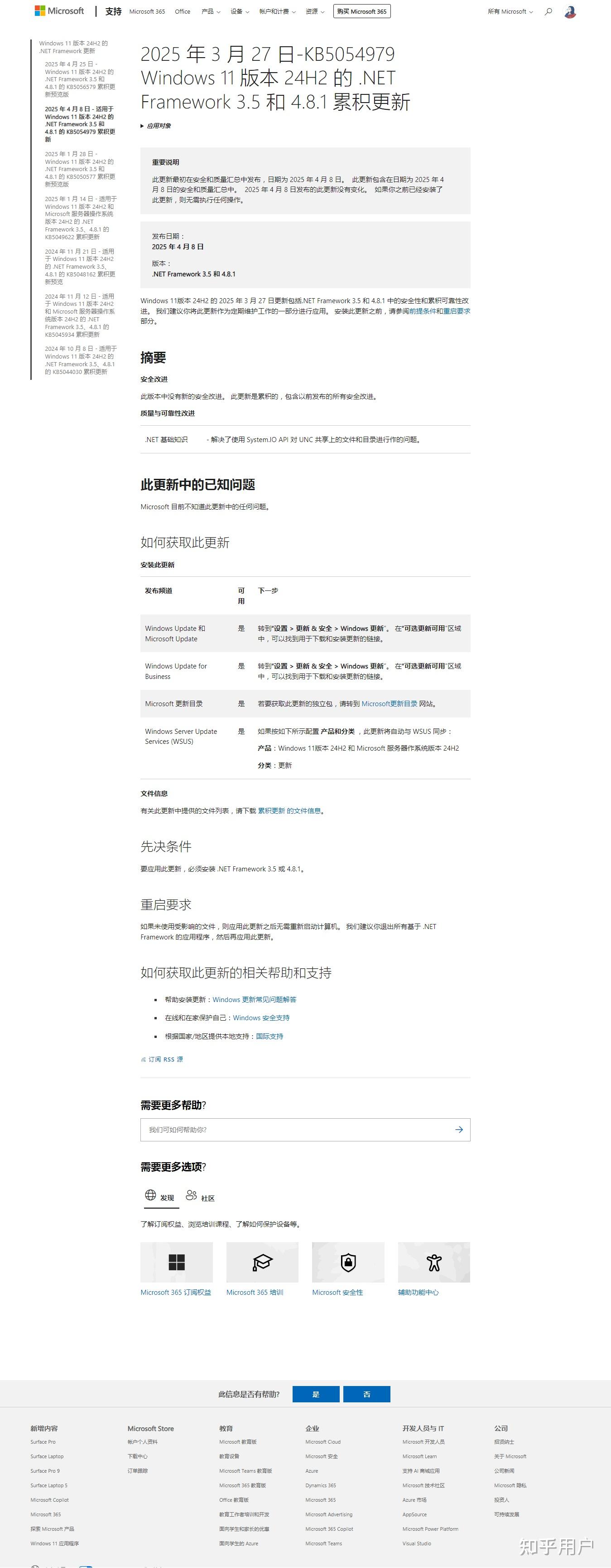 Windows 11 刚装的系统 系统一直更新不了 安装出错0x800736b3，怎么办？ - 知乎