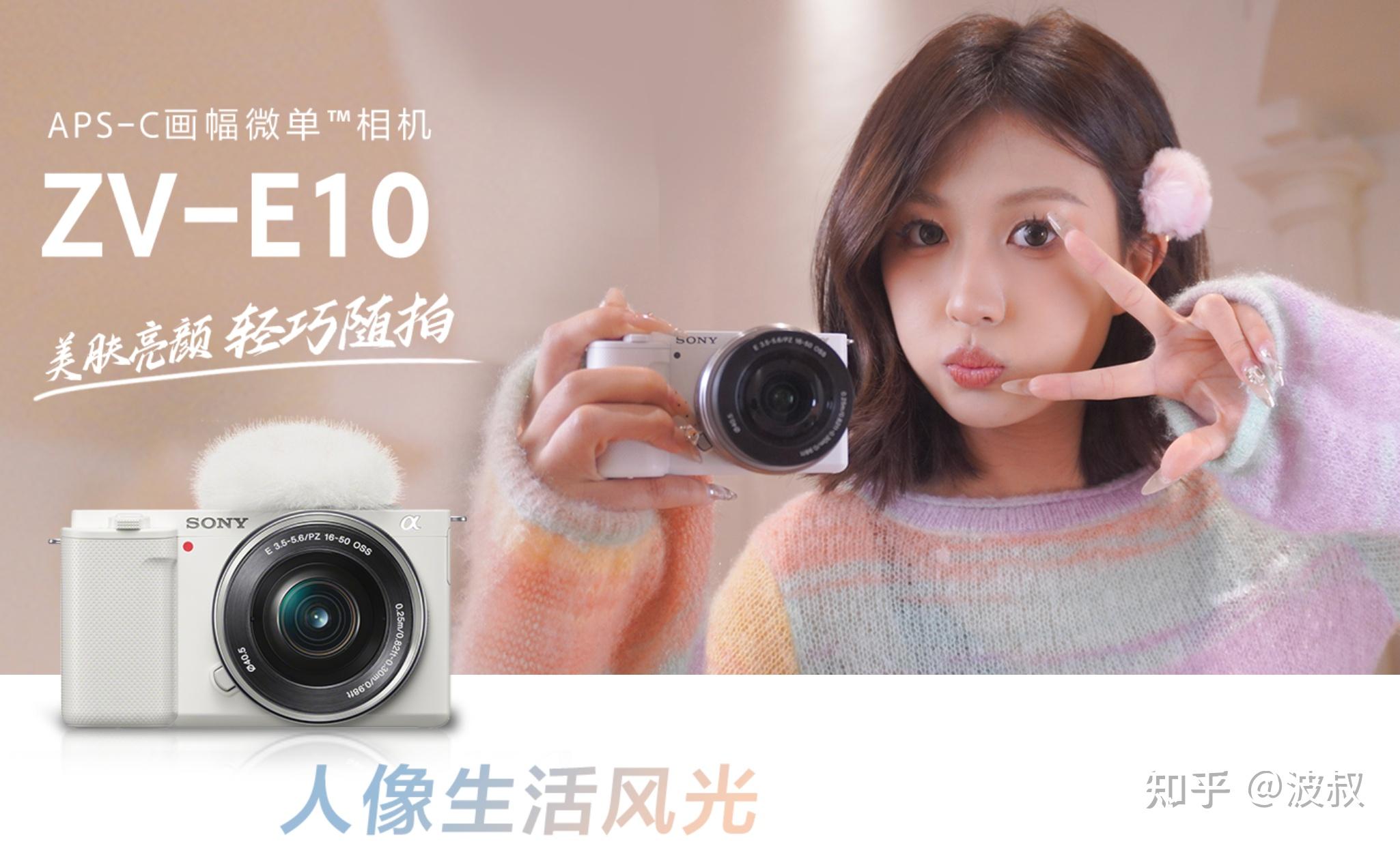 新手入门入手松下g100d、索尼的zve10和佳能r100哪个比较好一点? - 知乎