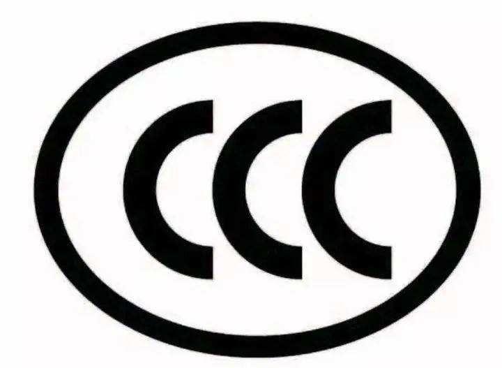 CCC常见问题解读 - 知乎