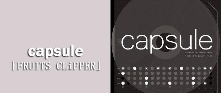 capsule -《FRUITS CLiPPER》 - 知乎