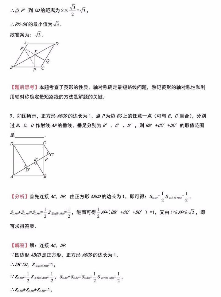 初中数学动点最值类试题解题模型图解典型题解答(收藏) 知乎