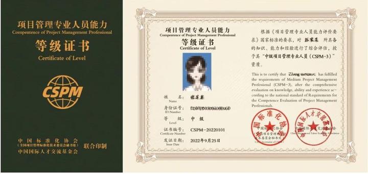 cspm-2证书有用吗？cspm含金量高吗？有用么？ - 知乎