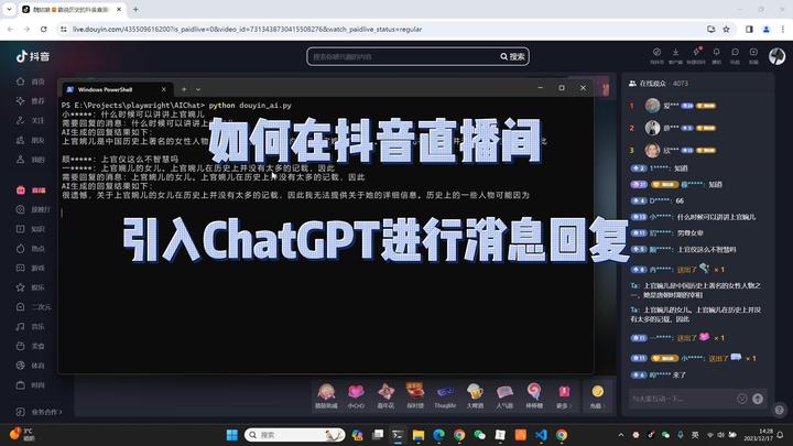 AI直播消息互动--以抖音直播间为例 - 知乎
