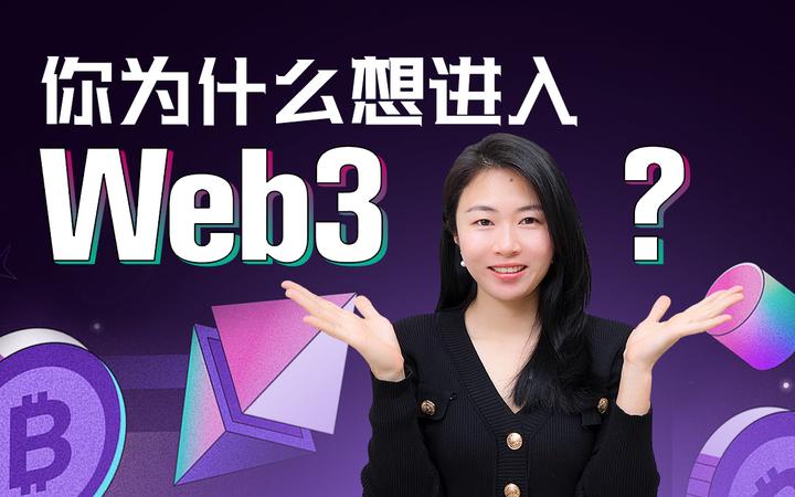 web3为什么吸引人？ 机会？暴富？ - 知乎