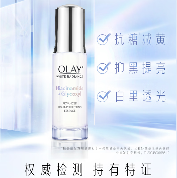 olay小白瓶值得买吗？OLAY玉兰油抗糖小白瓶怎么样？ 有什么功效和作用？olay小白瓶哪个好用？olay小白瓶有用吗？ - 知乎
